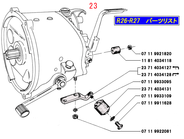 パーツリスト7-23-23